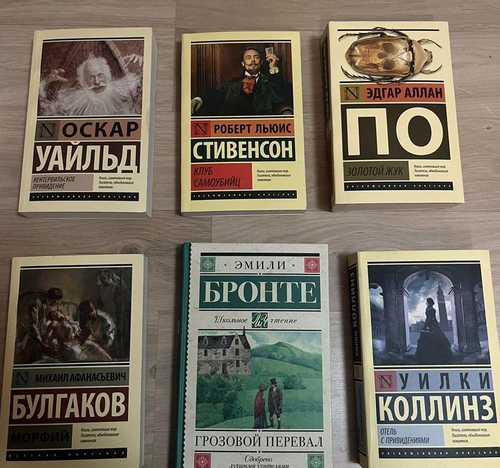 Классические книги