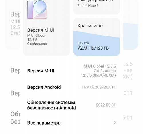 Xiaomi Redmi Note 9, 6/128 ГБ