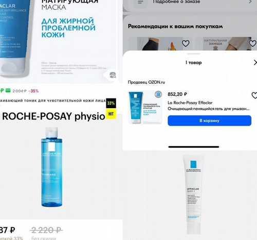 Уходовая la roche posay effaclar