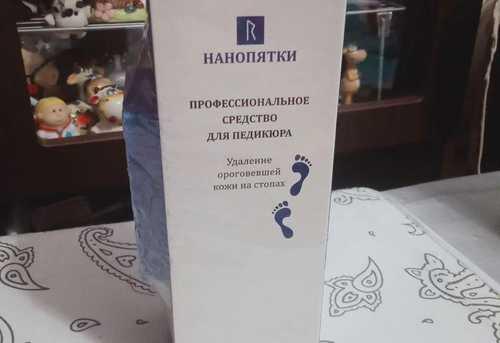 Нанопятки