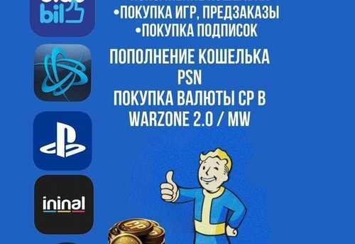 Пополнение CP BP oldubil PlayStation i TR