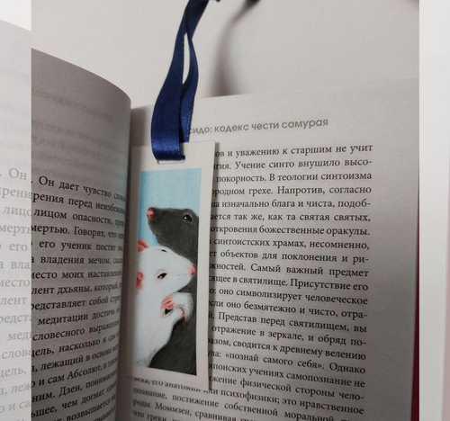 Закладка для книг по вашей фотографии