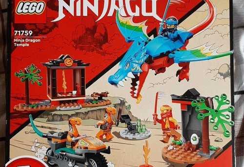 Lego Ninjago 71759