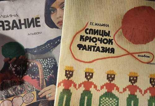 Спицы для вязание + книги и пособия