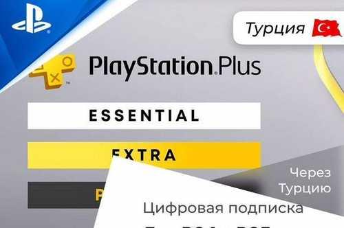 Цифровые игры для пользователей из РФ. PS4/PS5