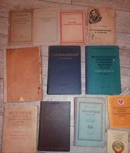 Книги политическая литература СССР