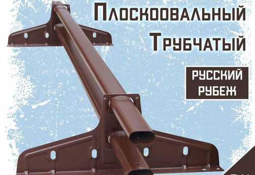 Снегозадержатель Русский Рубеж 1,5 метра овальный