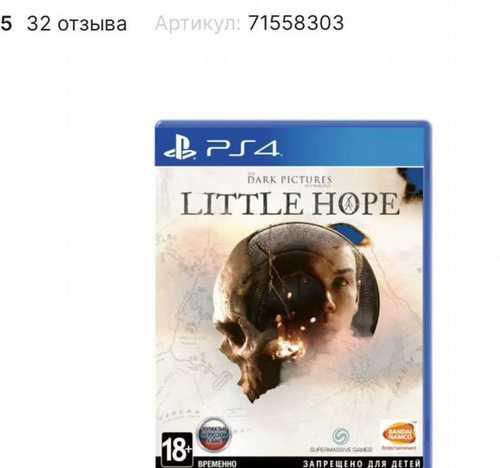 Игра для PS4 The Dark Pictures: Little Hope