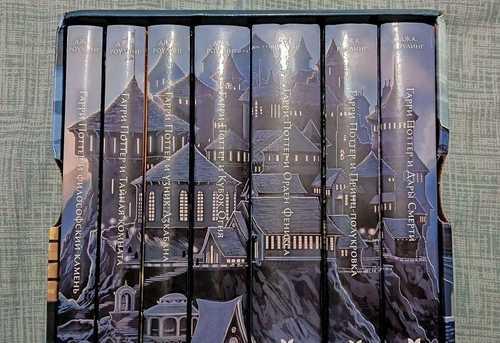 Гарри Поттер (все семь книг, абсолютно новые)