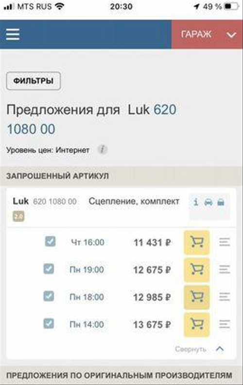 Комплект сцепления Логан 1,6 16 кл. с выжимным