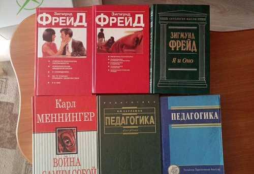 Книги. Психология и педагогика