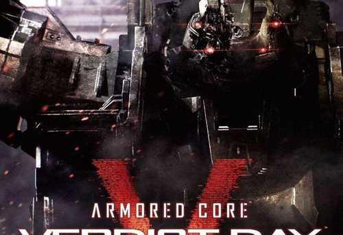 Видеоигра Armored Core: Verdict Day (Xbox 360)