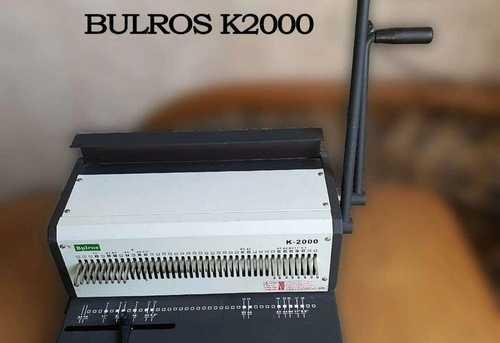 Bulros K2000 переплетчик на металлическую пружину