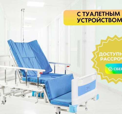 Медицинская кровать для инвалидов