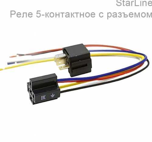 Реле Starline 12v