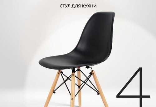 Комплект стульев Eames новый