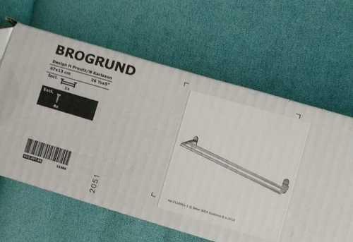 Штанга для полотенец IKEA Brogrund (Брогрунд)