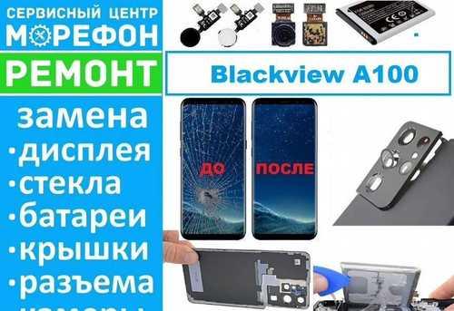 Ремонт Blackview A100 дисплей/акб/крышка