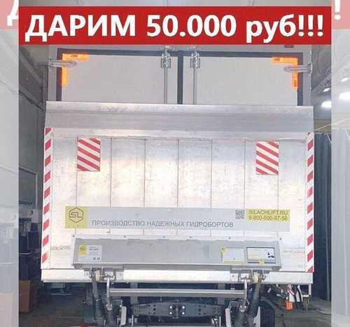 Гидроборт на hyundai