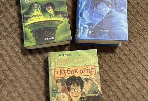 Книги Гарри Поттер росмэн