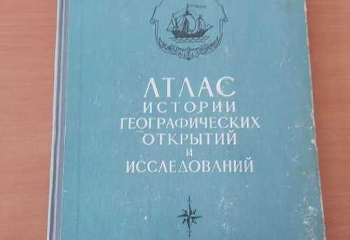 Атлас истории географических открытий 1959 года