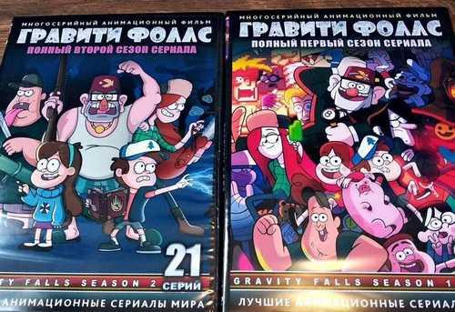 Гравити Фолз 1-2 Сезоны Коллекция DVD
