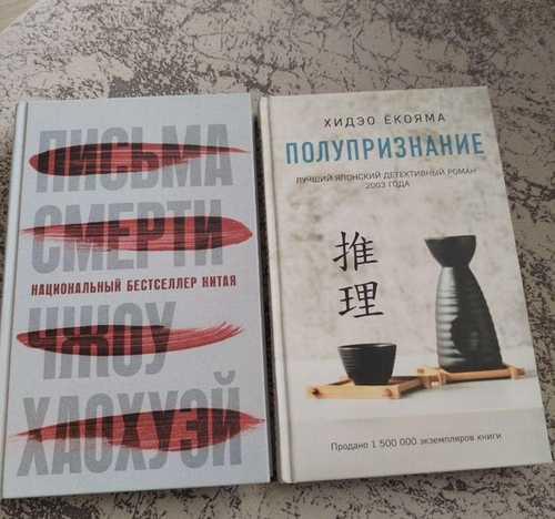 Китайский книги