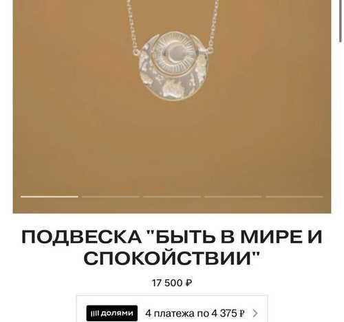 Кулон Bud in love