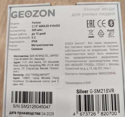 Умные часы Geozon Partner
