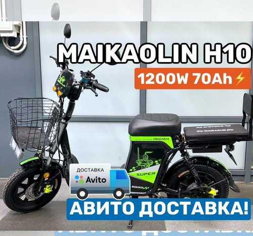 Электровелосипед гигант Maikaolin 70Ah