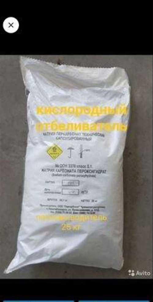 Кислородный отбеливатель (перкарбонат натрия 100)