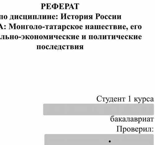 Готовые эссе, рефераты, работы (по списку ниже)