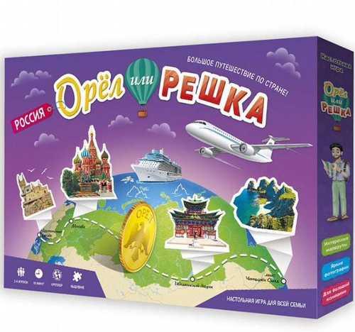 Новая настольная игра Орел или решка Россия