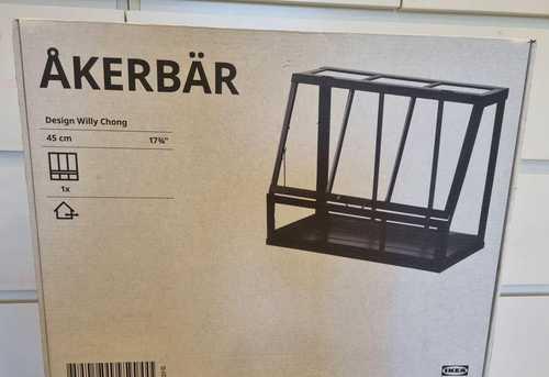 Мини-теплица - IKEA akerbar, 45 см, экербор икеа