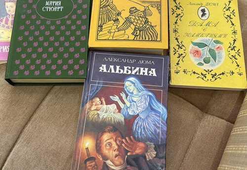 Книги Александра Дюма