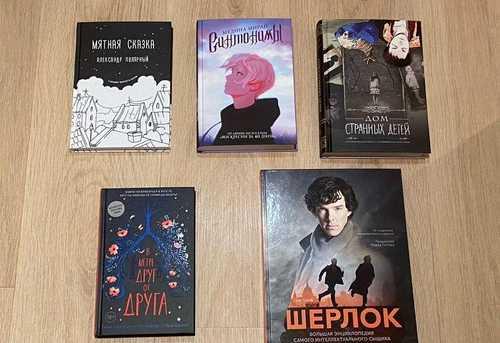 Книги