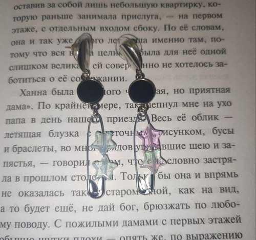 Самодельные серьги