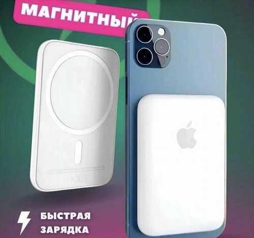 Повербанк