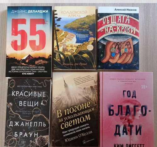 Книги по одной цене