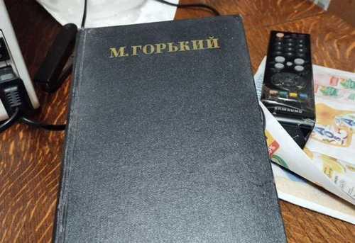 Максим Горький собрание сочинений в 30 томах