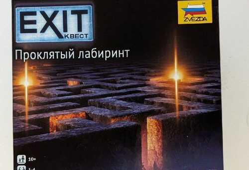 Настольная игра Exit квест. Проклятый лабиринт