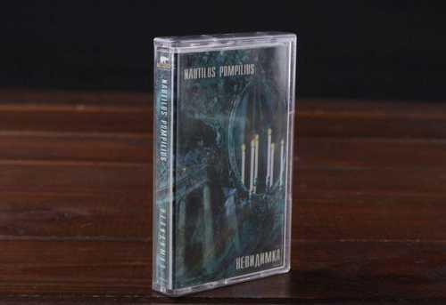 Наутилус Помпилиус - Невидимка Moroz Records 1997