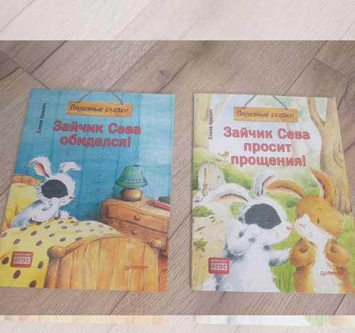 Зайчик Сева книги детские