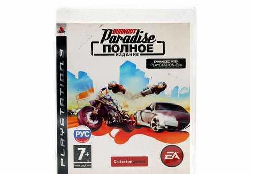 Burnout Paradise Полное издание для PS3