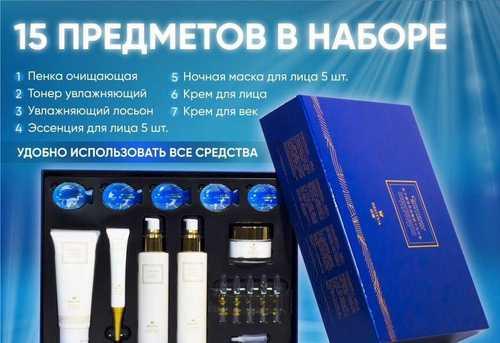 Косметический набор beotua 7в1 Омолаживающий