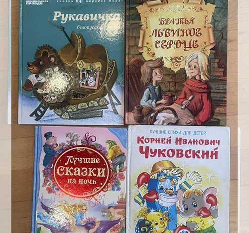 Детские книжки