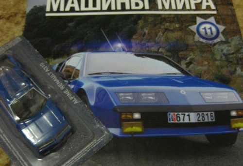 Полицейские машины мира №11 Alpine Renault A310