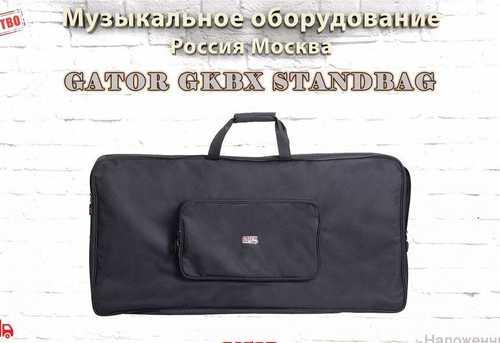 Gator Gkbx StandBag чехол для клавишных стоек