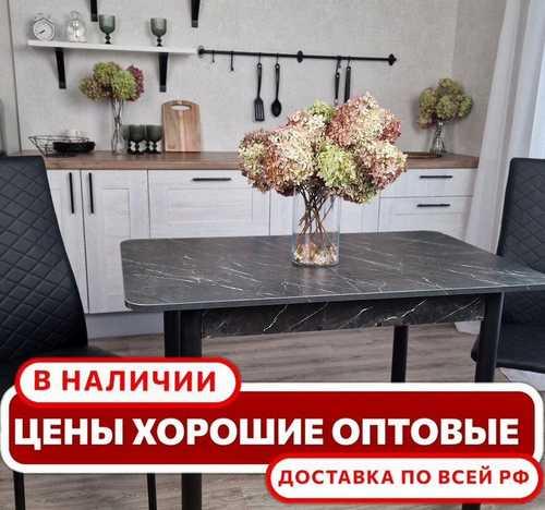 Стол «Раздвижной». Доставка по всей России