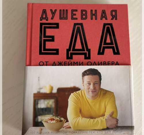 Книга с рецептами